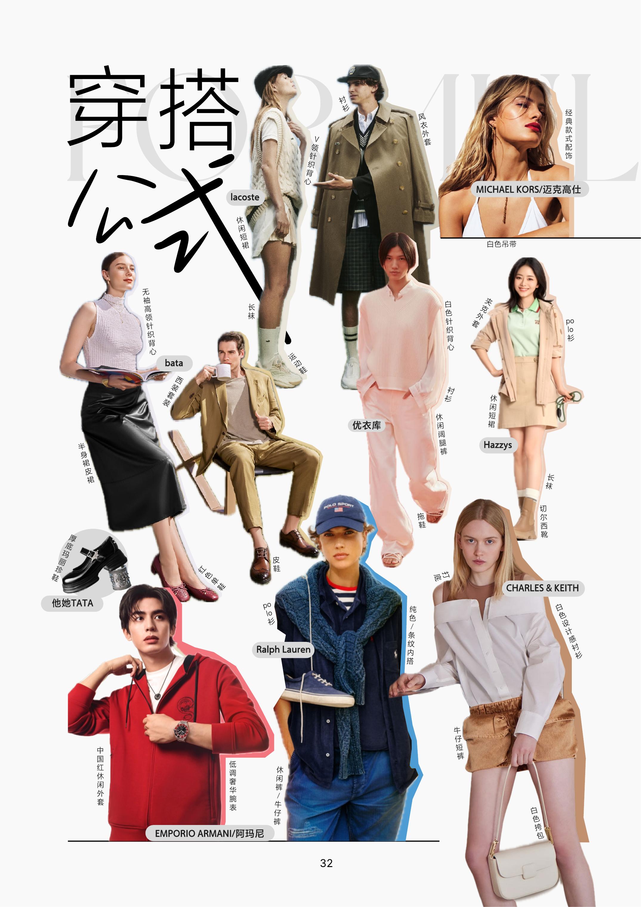 潮流新生——2024抖音服饰行业趋势报告 | CBNData