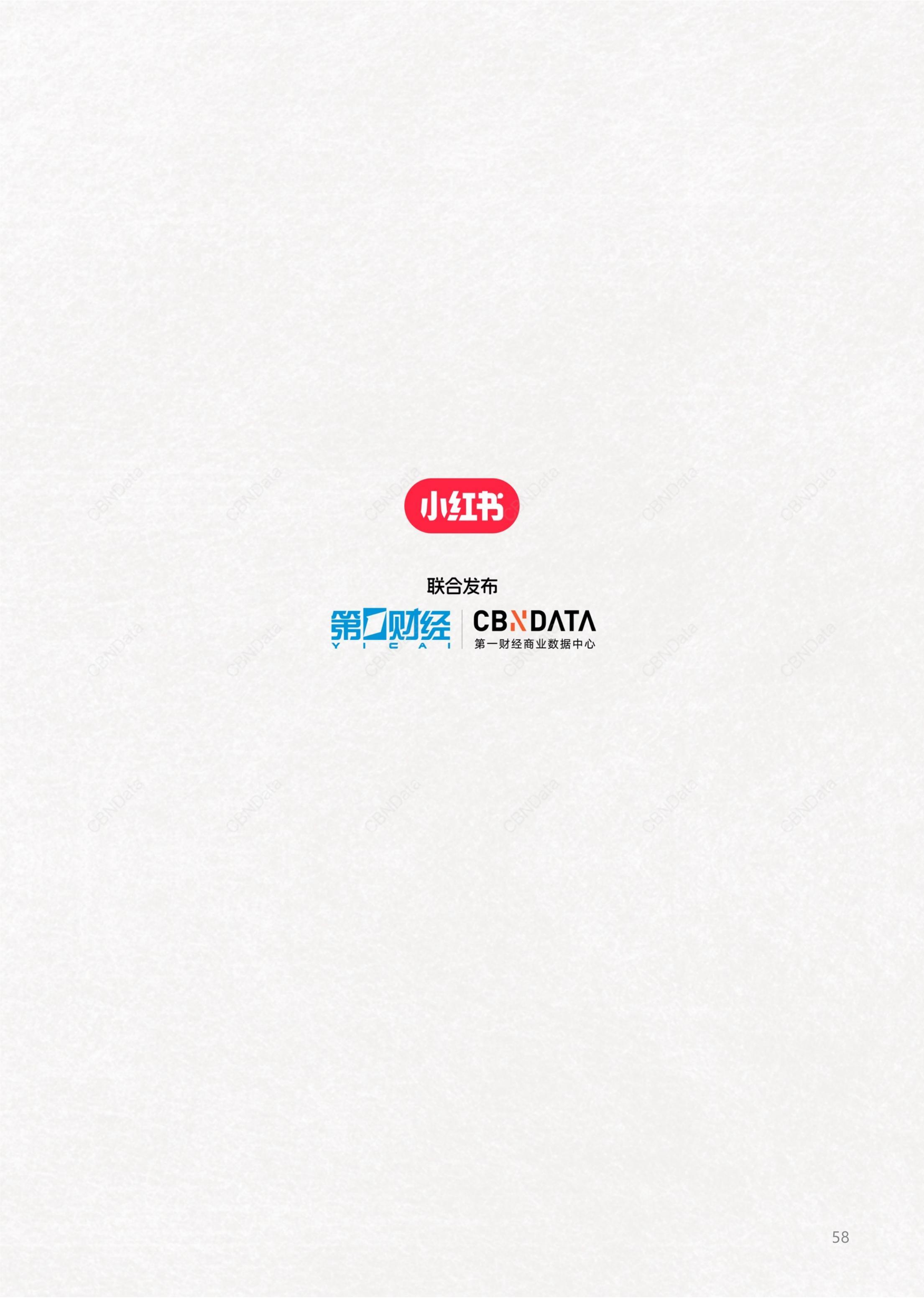 小红书2024宠物行业洞察报告 | CBNData